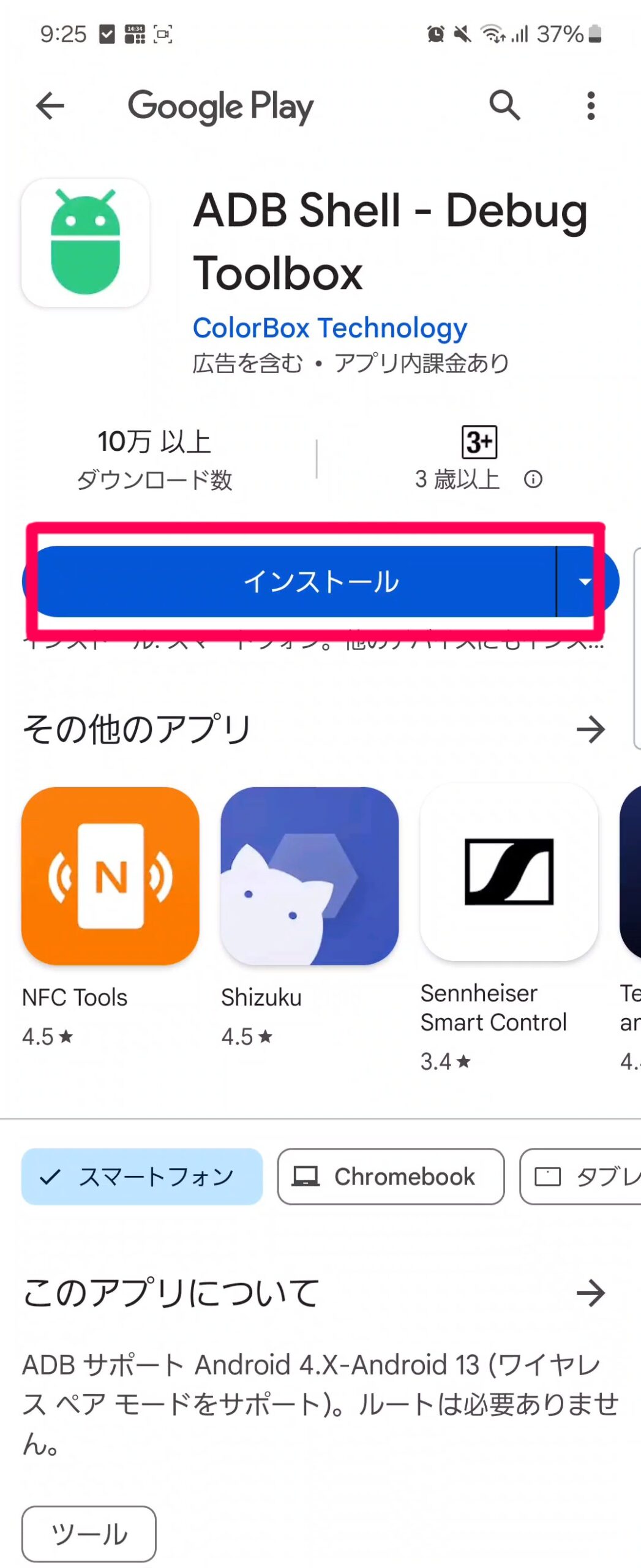 【Galaxy】Set Editが使えない？！カメラのシャッター音を消す方法【スマホ1台で出来る！】 | スマデイズ